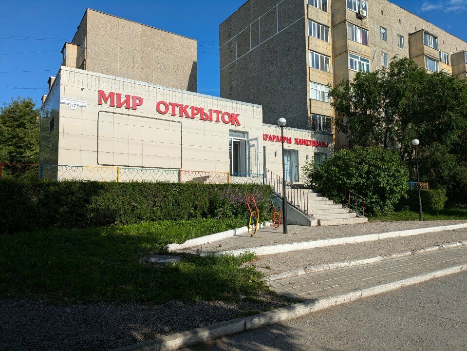 Kırtasiyeler The world of postcards, Temirtav, foto