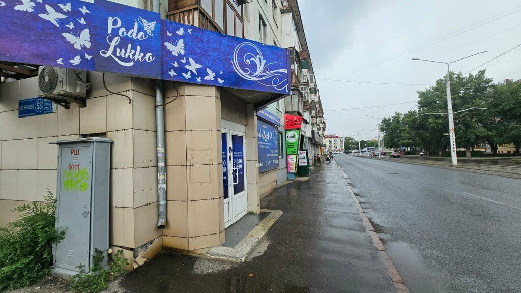 Manikür-pedikür Podolukko, Öskemen (Ust‑Kamenogorsk), foto