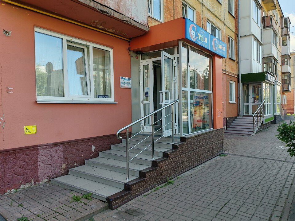 Seyahat acenteleri Саквояж, Kemerovo, foto