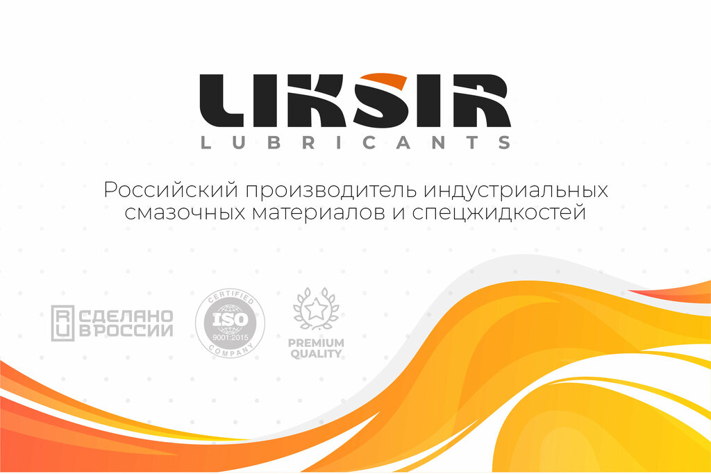 Yağlama ürünleri Liksir, Lipetsk, foto