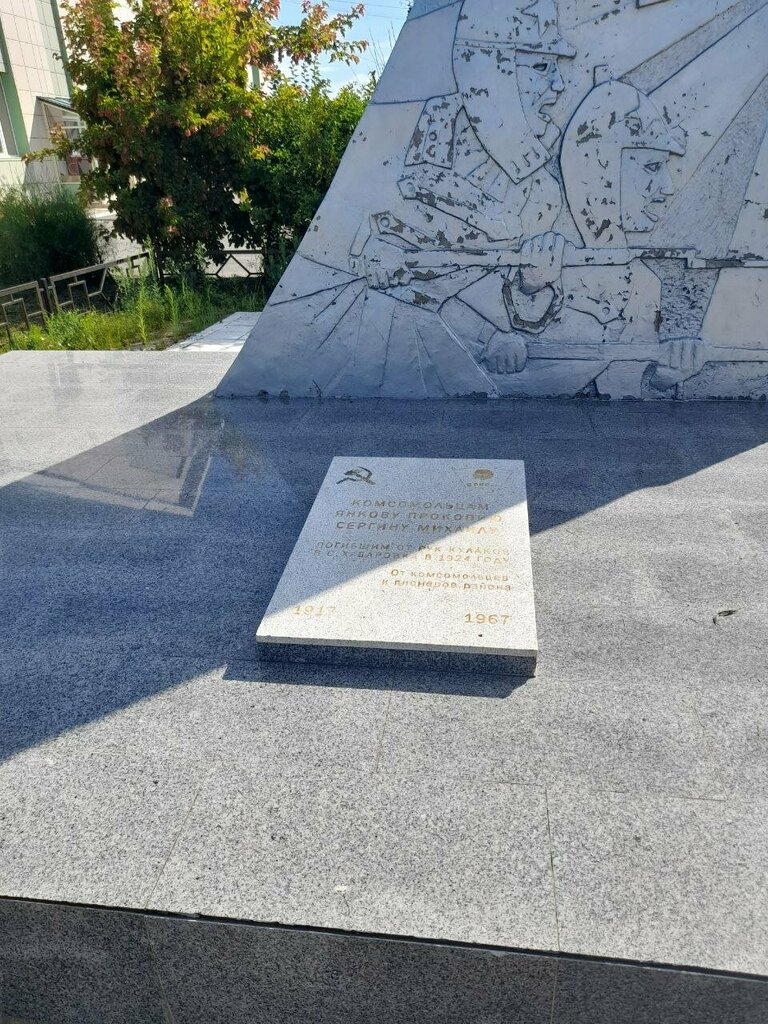 Anıt, heykel Комсомольцам, Novosibirskaya oblastı, foto