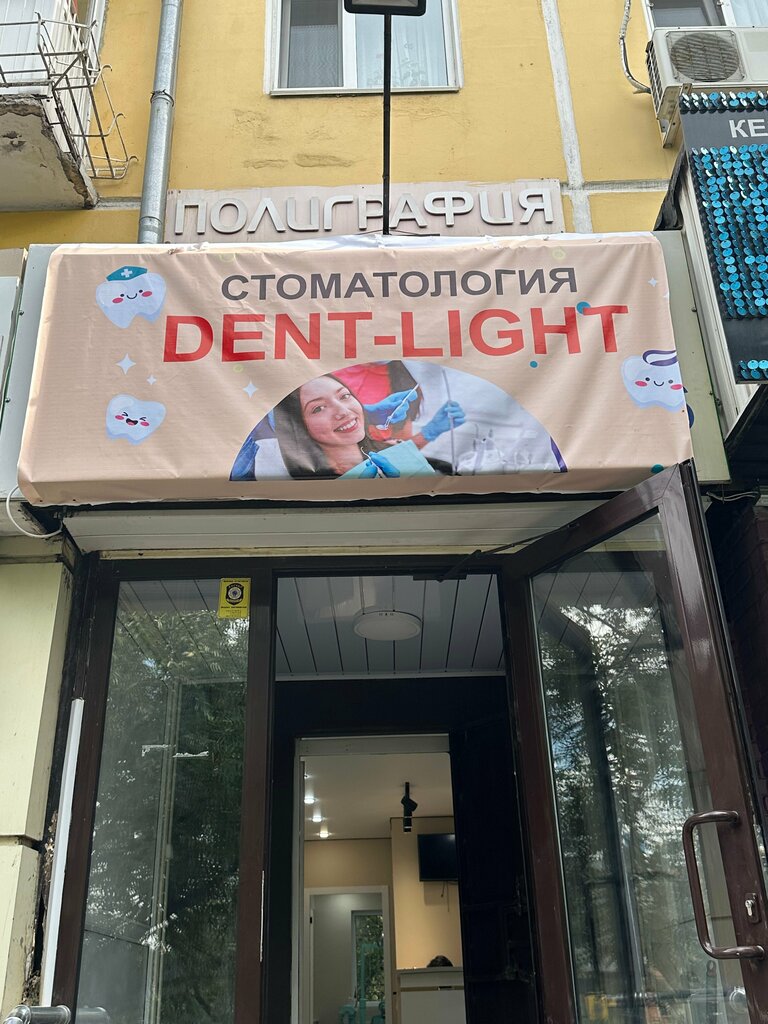 Özel ağız ve diş sağlığı klinikleri ve muayenehaneleri Dent light, Astana, foto