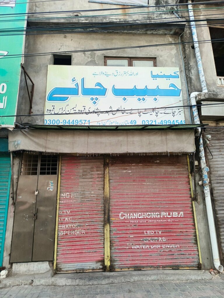 Kahve dükkanları Kenya Habib Chai, Lahor, foto