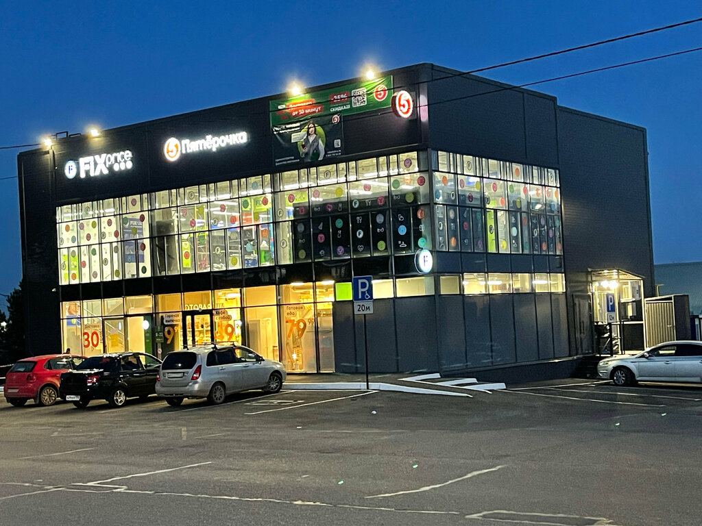 Süpermarket Pyatyorochka, Orenburg, foto