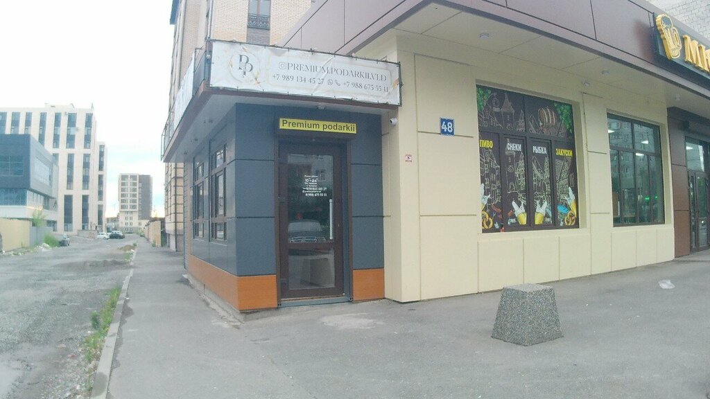 Hediyelik eşya mağazaları Premium podarkii, Vladikavkaz, foto