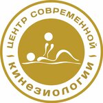 Центр Современной кинезиологии (Dzerzhinskogo Street No:114), sağlık merkezleri  Stavropol'dan