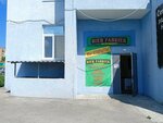 Beer Fabriek (ulitsa Sverdlova No:29), bira dükkanı  Novokuybyşevsk'ten