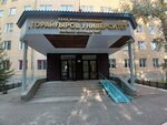 College of S. Toraighyrov Pavlodar State University (ulitsa Tolstogo No:99), yüksekokul  Pavlodar'dan