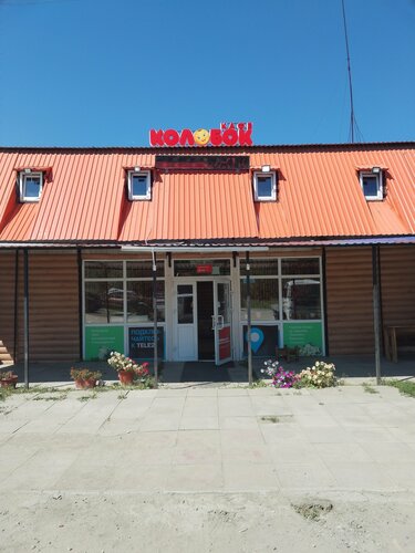 Kafe Колобок, İrkutskaya oblastı, foto