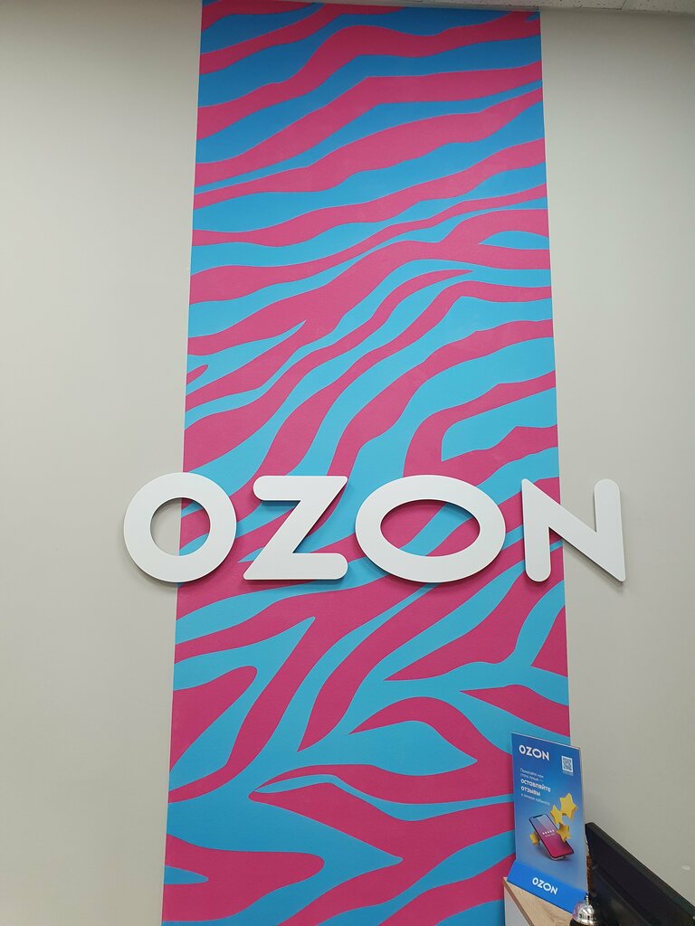 Teslimat noktası Ozon, Saint‑Petersburg, foto