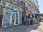 Аптека (Alisher Navai Street No:187, Osh), eczaneler  Osh'tan