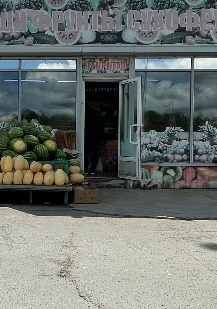 Manavlar Овощи и фрукты, Yekaterinburg, foto