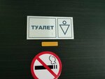 Туалет (ploshchad Lenina No:4), tuvalet  Engels'ten