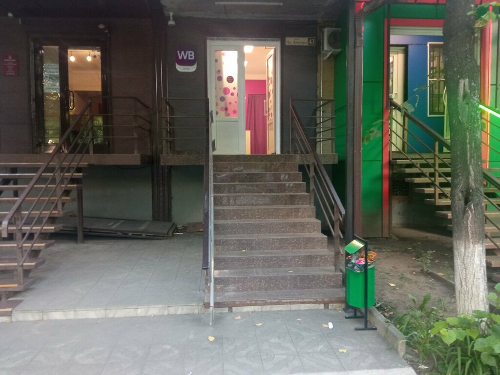 Teslimat noktası Wildberries, Vladikavkaz, foto