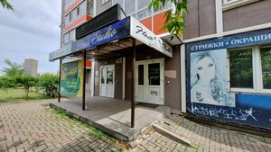 Hair studio (Lineynaya ulitsa No:107, Krasnoyarsk), güzellik salonu  Krasnoyarsk'tan