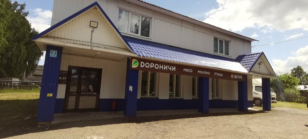 Kasap, şarküteri Дороничи, Kirovskaya oblastı, foto