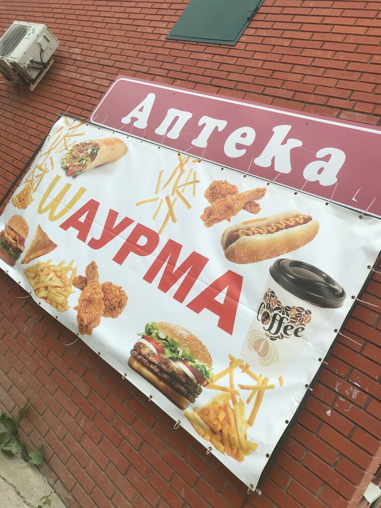 Fast food Шаурма, Permski krayı, foto