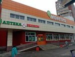 Payment terminal (ulitsa Yuriya Gagarina No:56/1), ödeme terminali  Ufa'dan