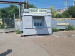 Ремонт обуви (Orenburg, ulitsa Nogina), ayakkabı tamiri  Orenburg'dan