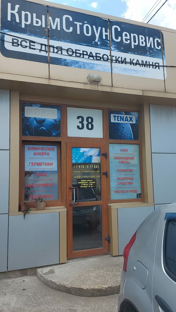 Yapıştırıcı üreticileri Crimea Stone Service, Sevastopol, foto