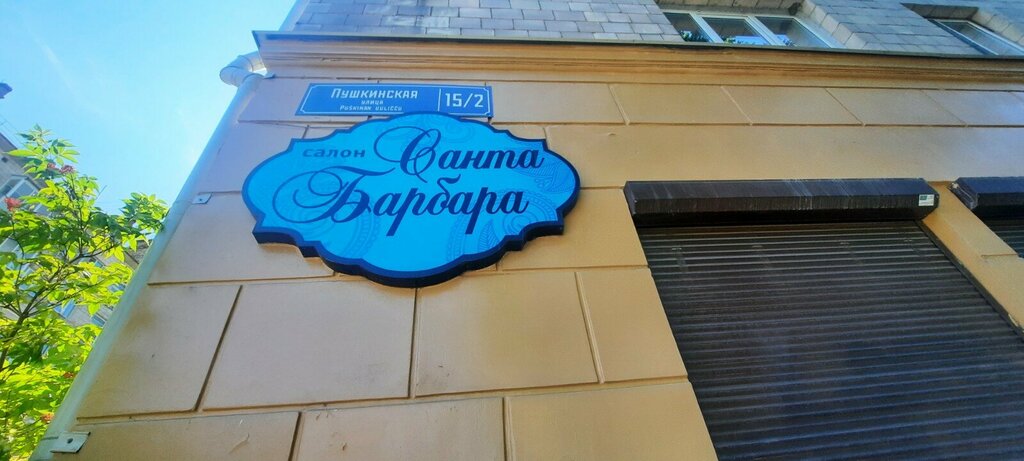 Klima satışı Termister, Petrozavodsk, foto