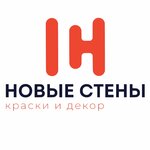 Novye Steny (Krasnoselskaya Street No:58), boya ve cila malzemeleri üretim ve satış yerleri  Kaliningrad'dan