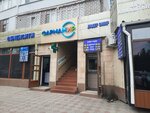 Pharmamir (Moscow Street No:86, Bishkek), eczaneler  Bişkek'ten