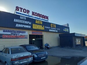 Auto Service (Qarqaraly tas joly No:2/2, Astana), otomobil servisi  Akmola eyaletinden