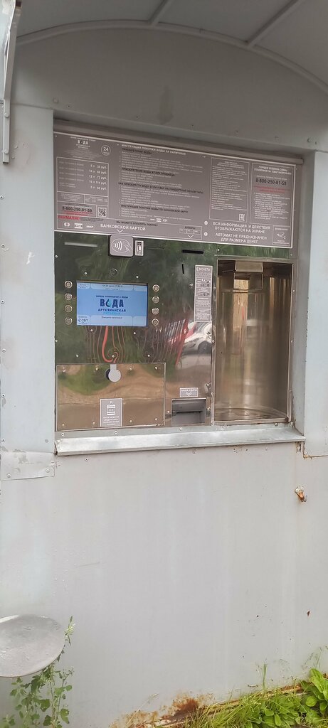 Su satışı Серебряное озеро, Perm, foto