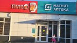 Пиво (Pervomayskaya ulitsa No:26, Yaroslavskaya Village), bira dükkanı  Krasnodarski krayından