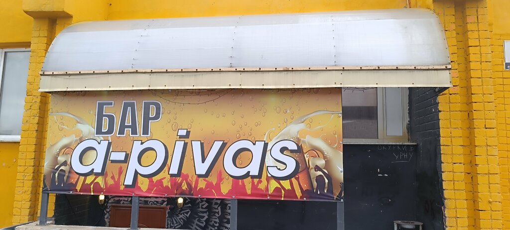 Bar A-pivas, Murmansk, foto