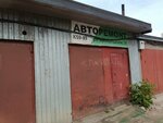 К59 (Kronshtadskaya Street No:59), otomobil servisi  Perm'den