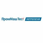 ПромМашТест (Maliy Sampsonievskiy Avenue No:2), standardizasyon firmaları  Saint‑Petersburg'dan