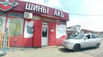 Шины АКБ (Arkhonskoye shosse No:7), jant ve lastikçiler  Vladikavkaz'dan