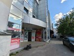 Аммонит (Bolshaya Oktyabrskaya Street No:29А), güzellik salonu  Yaroslavl'dan