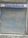 Dua Electric Store and Repairing Center (Sir Syed Street No:243, Combo Colony), elektrik ve elektrikli ürün mağazası  Lahor'dan