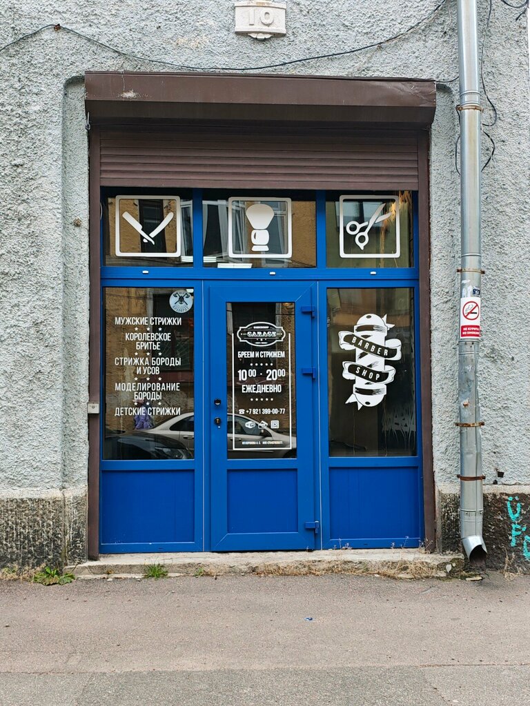 Berberler Garage, Vyborg, foto