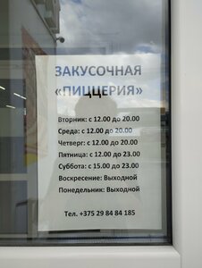 Кафе (Pinskaya ulitsa No:94, vioska Halieva), kafe  Brestskaya oblastından