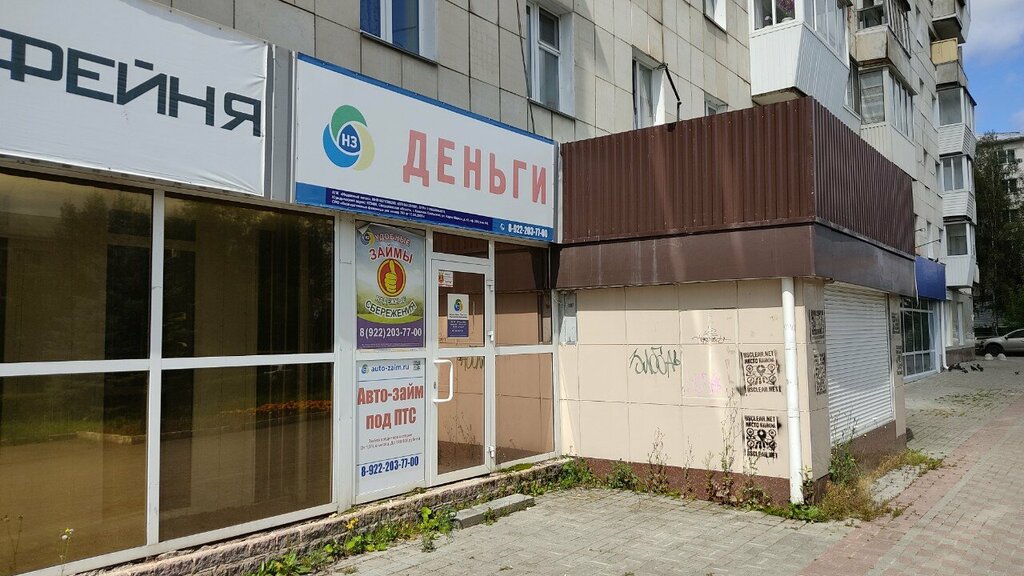 Mikrofinans Надежный запас, Zlatoust, foto