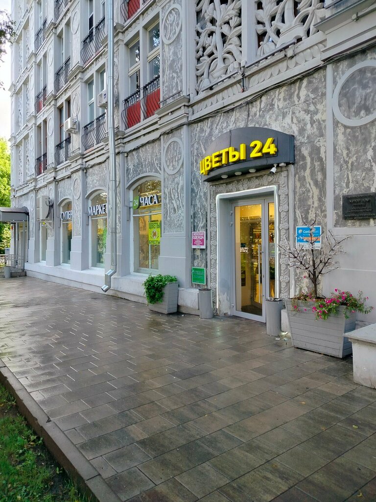 Tuhafiyeler Magazin soputstvuyushchikh tovarov, Moskova, foto