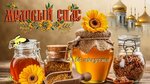 Фазенда (ulitsa Parizhskoy Kommuny No:4), bal ve arıcılık firmaları  Viazma'dan