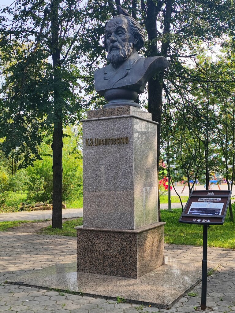 Anıt, heykel К.Э. Циолковский, Kazan, foto