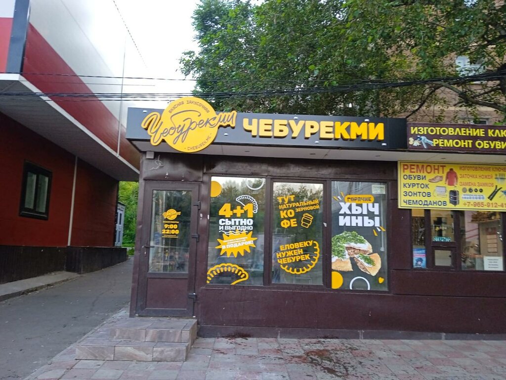 Fast food CheburekMe, Krasnoyarsk, foto