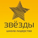 Школа лидерства Звёзды (Zadorozhnaya ulitsa No:1А, Ivanteyevka), çocuk gelişim merkezleri  İvanteyevka'dan