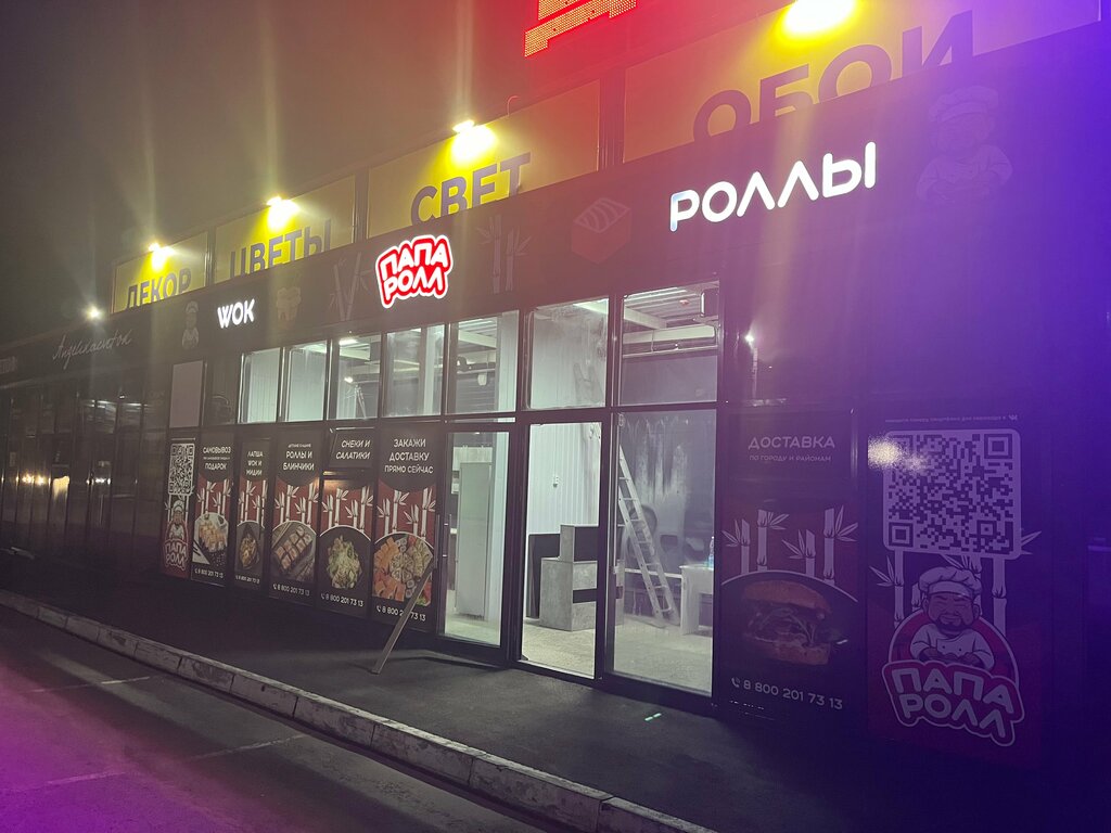 Hazır yemek teslim servisleri Папа Ролл, Dmitrovgrad, foto