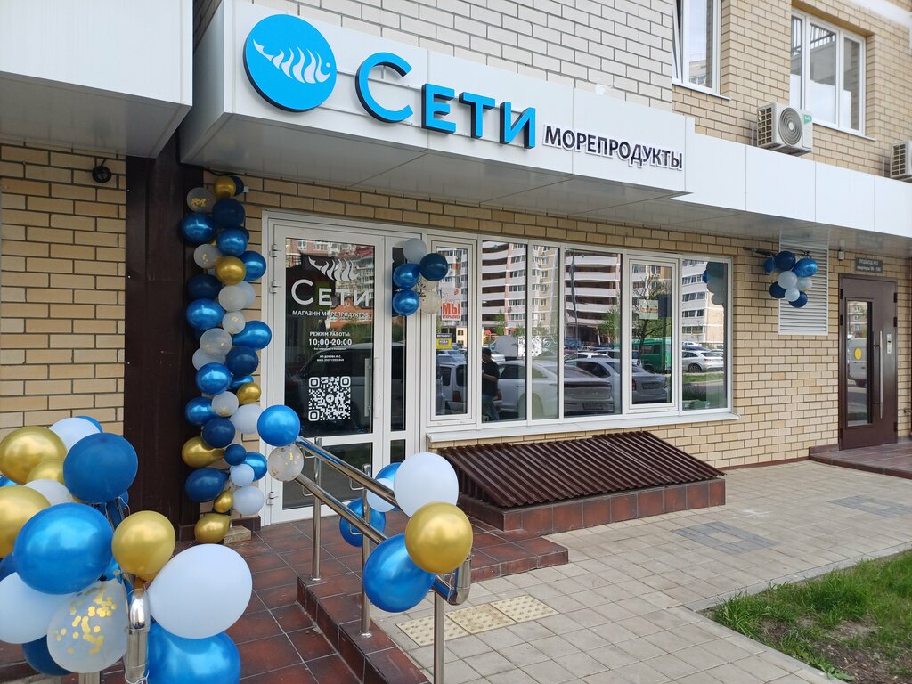 Balık ve deniz ürünleri Сети, Krasnodar, foto