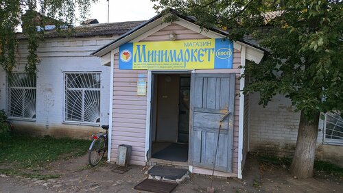 Market Magazin s. Russkiye krai, Kiknurskoye rayonnoye potrebitelskoye obshchestvo, Kirovskaya oblastı, foto