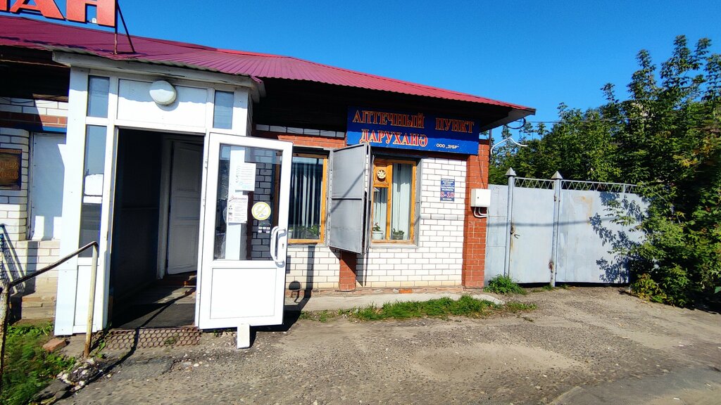 Eczaneler Аптечный пункт, Bolgar, foto