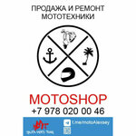 МотоShop (Южнобережное шоссе No:16), motosiklet yedek parçaları  Yalta'dan