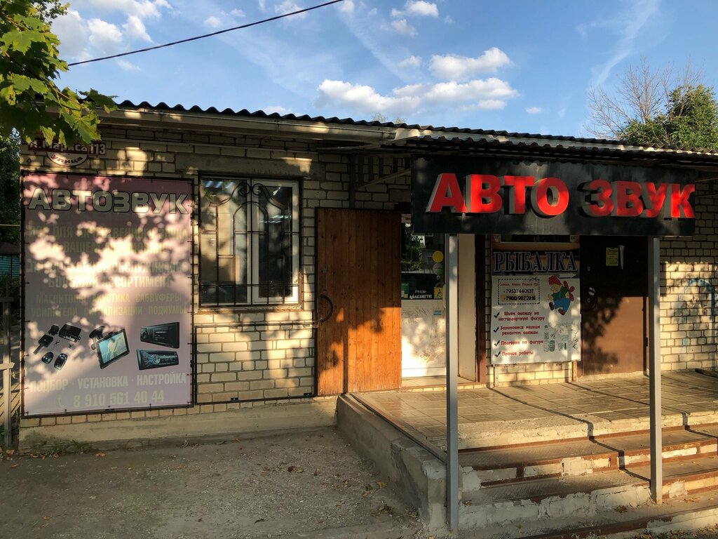 Oto ses sistemleri Автозвук, Skopin, foto